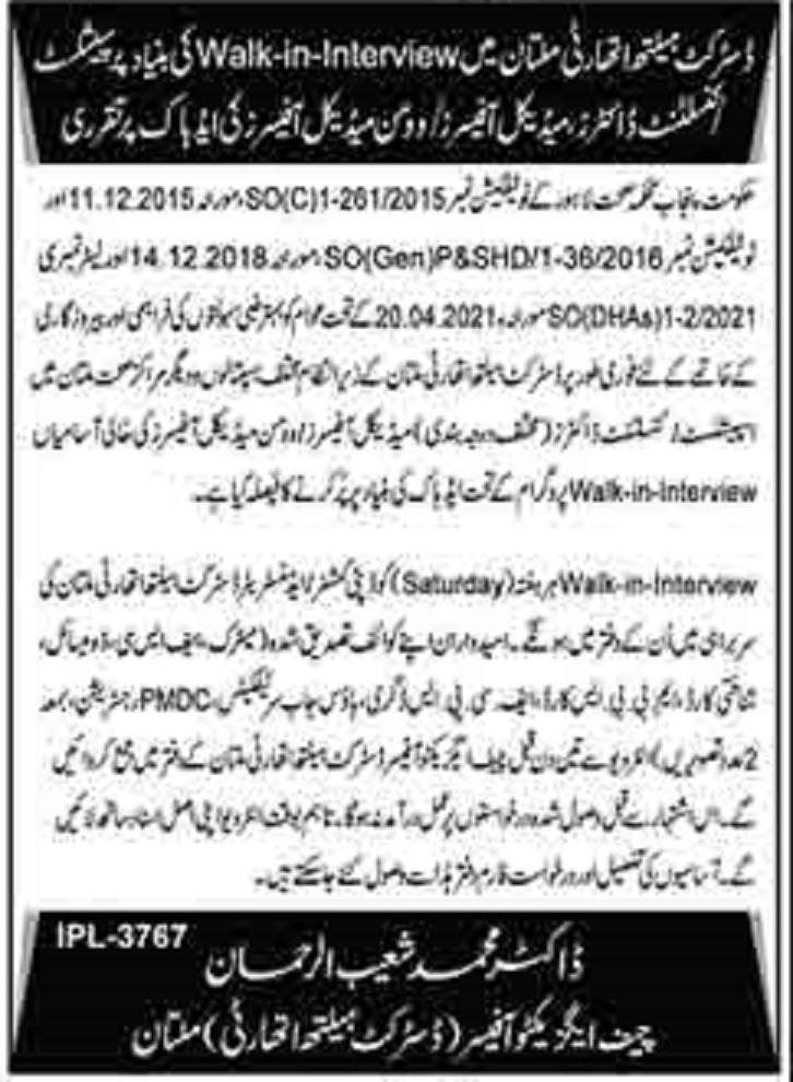 District Health Authority Multan Jobs 2020 for Specialist Doctors ...