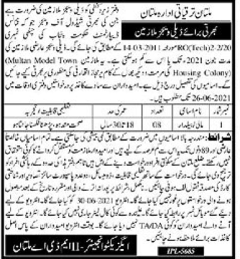 Water & Sanitation Agency (WASA) MDA Multan Jobs 2021 for 8+ Mali ...