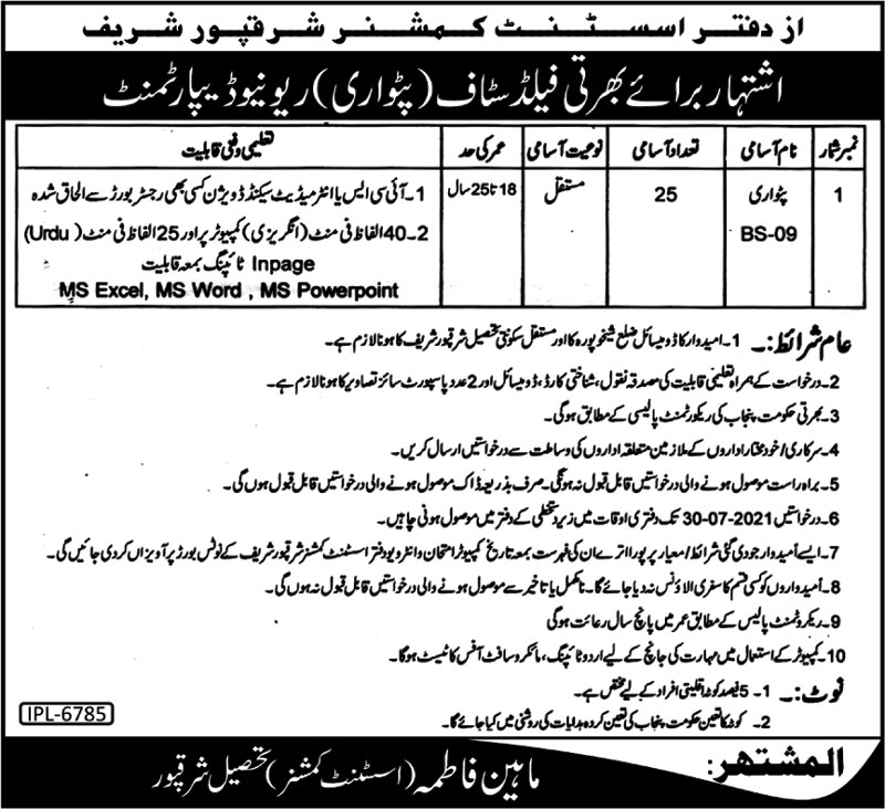 Punjab Revenue Department Sharqpur Jobs 2021 for 25+ Patwari (Field ...