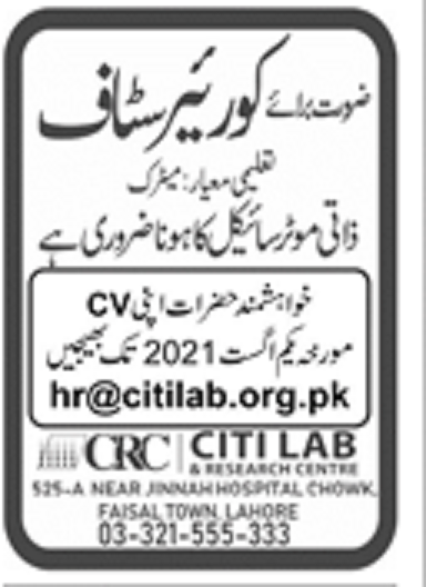 Citi Labs Lahore Jobs 2021 for Courier Staff Latest