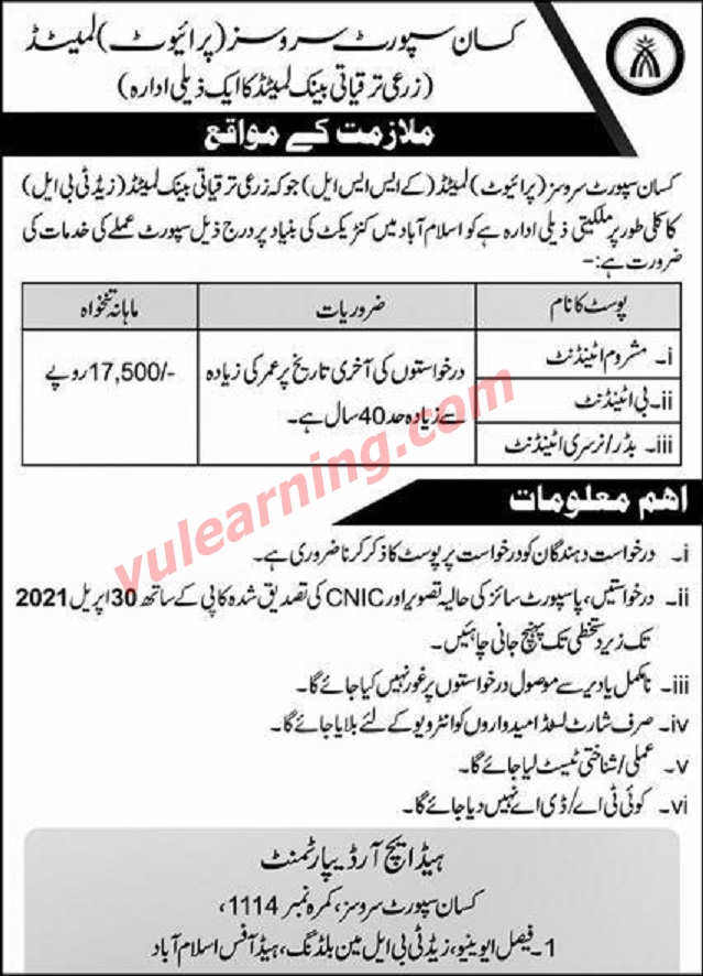 ZTBL Kissan Support Services Pvt. Limited (KSSL) Jobs 2021 for ...