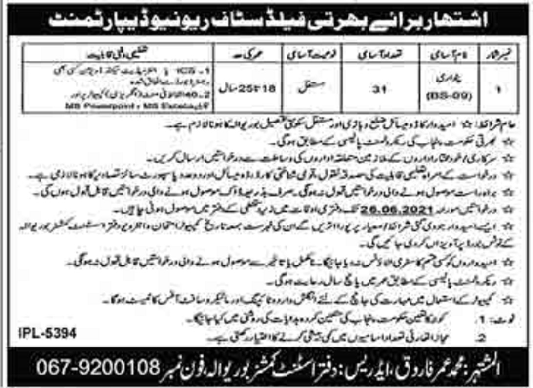 Punjab Revenue Department Tehsil Burewala Jobs 2021 for 31+ Patwari ...