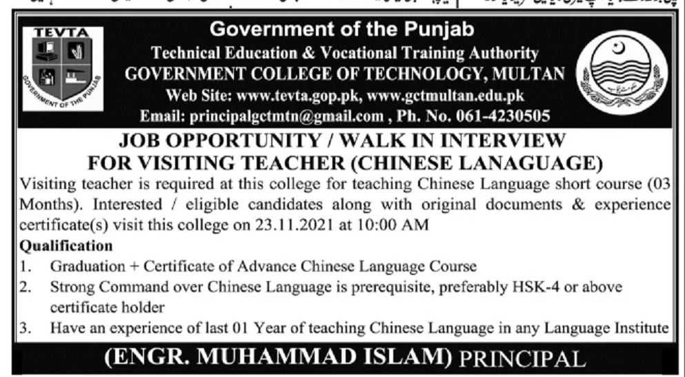 TEVTA Government College of Technology Multan Jobs 2021 for Visiting ...