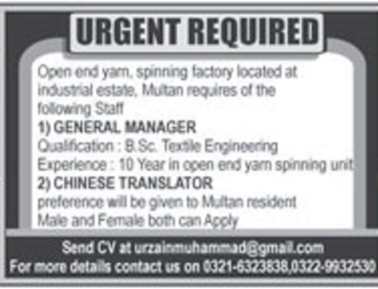 Spinning Factory Multan Jobs 2021 for General Manager & Chinese ...