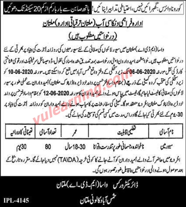 WASA (MDA) Multan Jobs May 2020 for 80+ Sewerman Latest