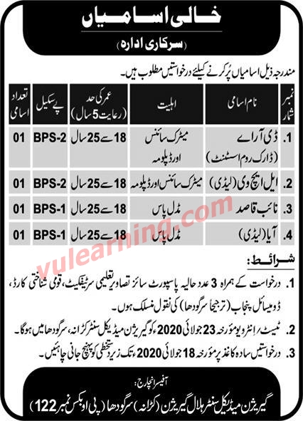 Government Organization Garrison Medical Centre Sargodha Jobs 2020 for ...