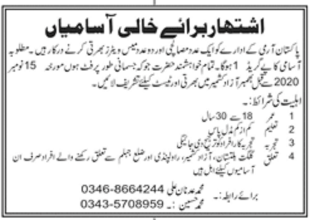 Pakistan Army Department Jobs 2020 for 3+ Mess Waiters & Masalchi Latest