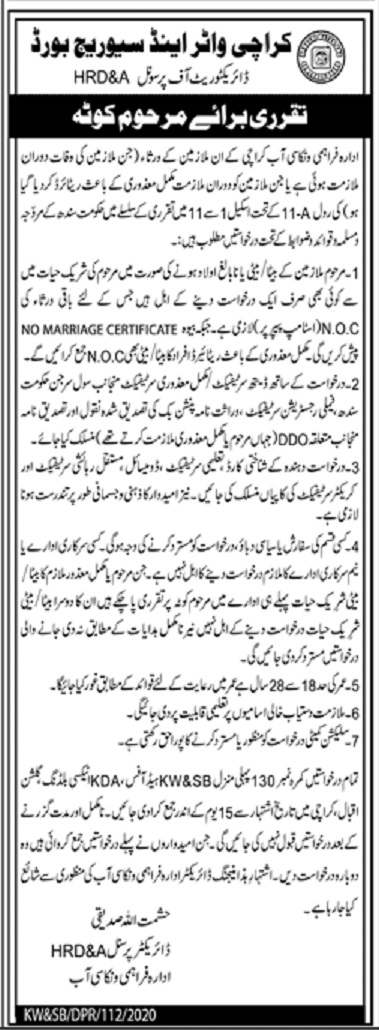 Karachi Water & Sewerage Board (KWSB) Karachi Jobs 2020 for Deceased ...
