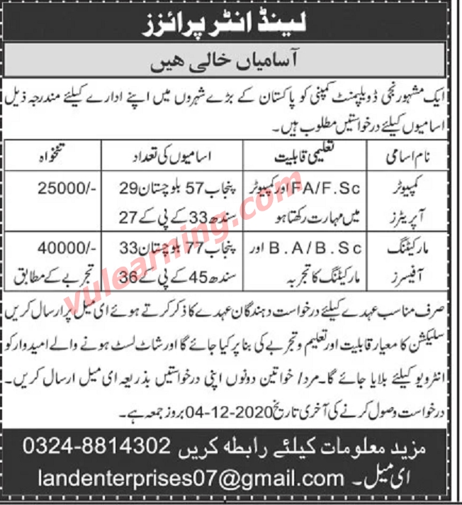 Famous Private Development Company Jobs 2020 for Computer Operators ...